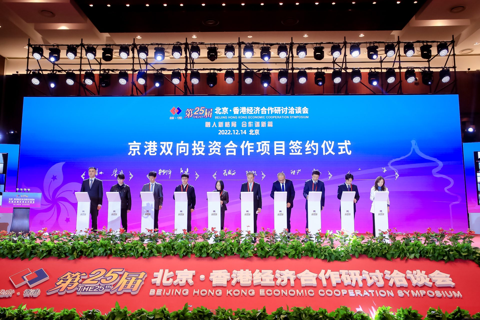 BioGeometry Signs Key Project at the 25th Beijing-HK Symposium ...