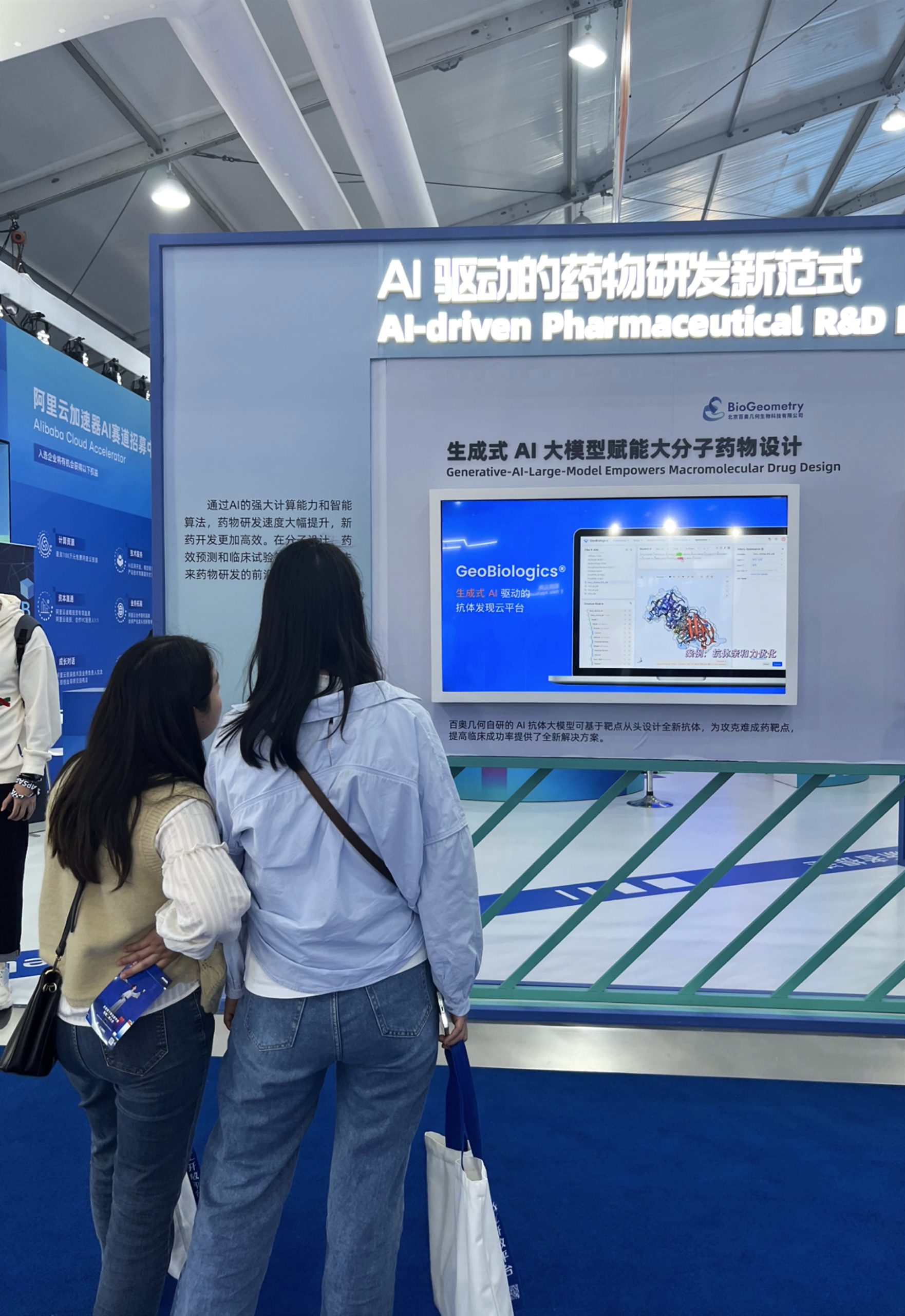 BioGeometry Showcased AI-Driven Biologics Platform at Apsara Conference ...